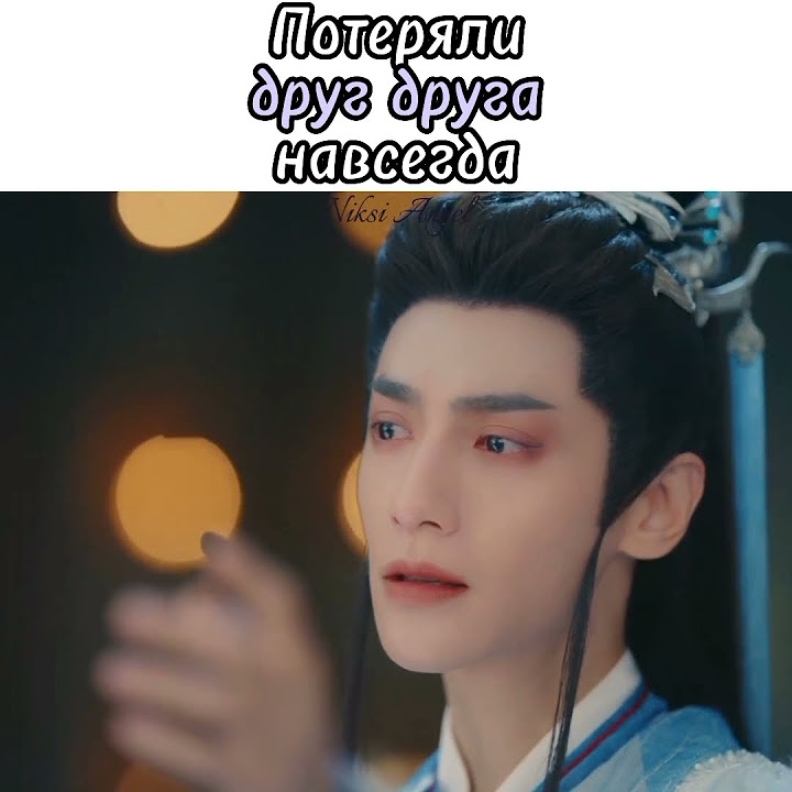Потеряли друг друга навсегда🌙Светлый пепел луны🌙Till the Eng of the ...