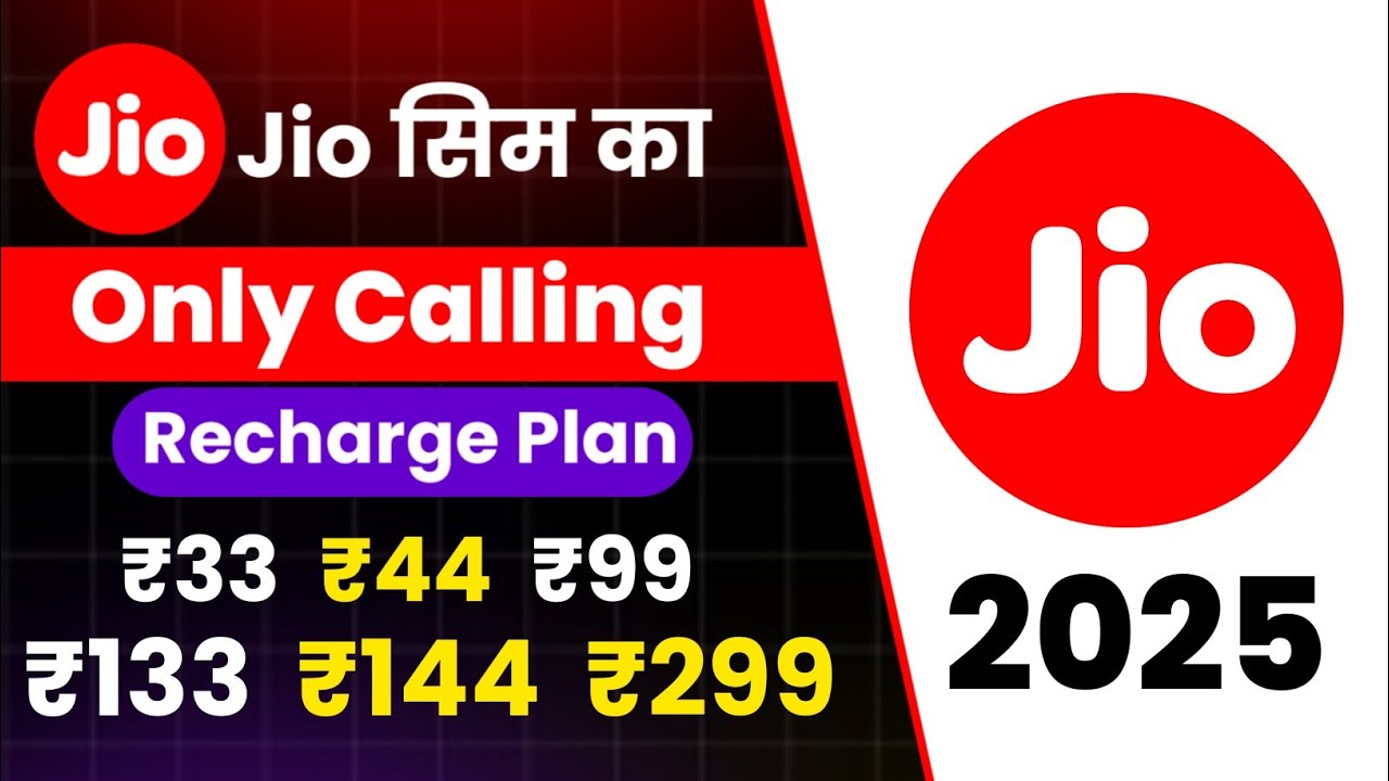 Jio ka only calling recharge plan || jio ka sabse best calling recharge plan 2025 | jio best ...