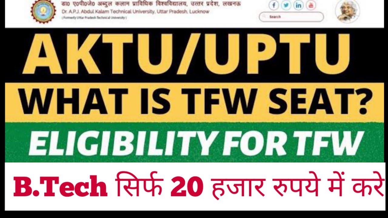 AKTU FW Category Admission Criteria In 2023 Tution Fees aktu-fw-category-admission-criteria-in-2023-tution-fees