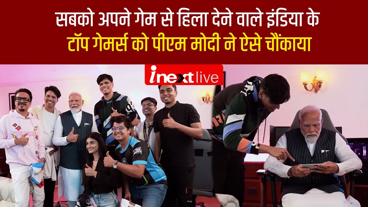 When PM Narendra Modi meets Top 7 gamers of India, PM made them ...