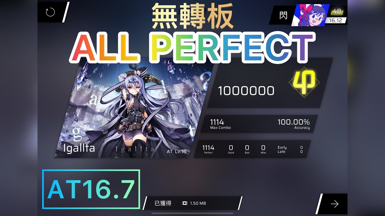 【Phigros】Igallta AT16.7 | 無轉板No iPad flipping Phi ALL PERFECT - YouTube