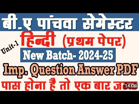 Hindi Paper-1 B.A 5th Semester | imp. question answer pdf ba 3rd year 5th semester Hindi - YouTube
