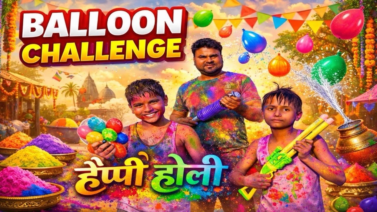Kids Holi Balloon Challenge 🎈 | Holi Masti at Home | 2026 Holi special ...