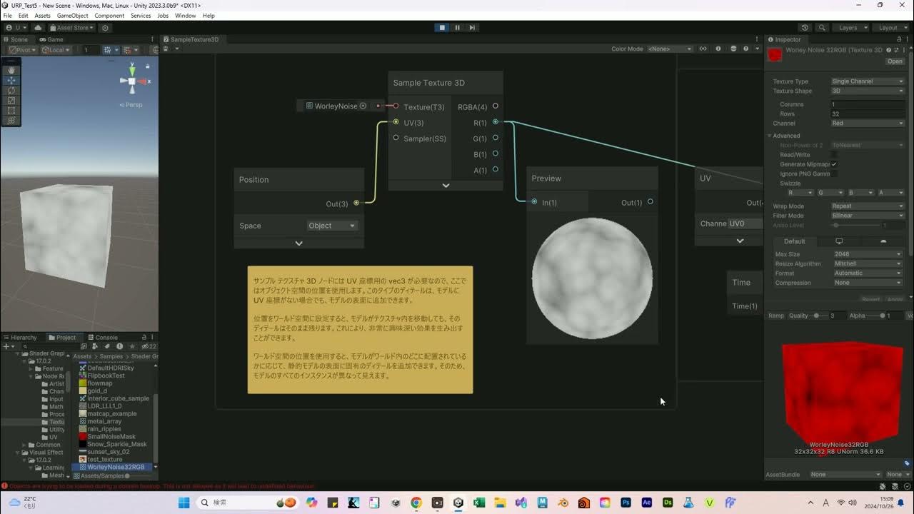 ShaderGraph Sample Texture 3D - YouTube