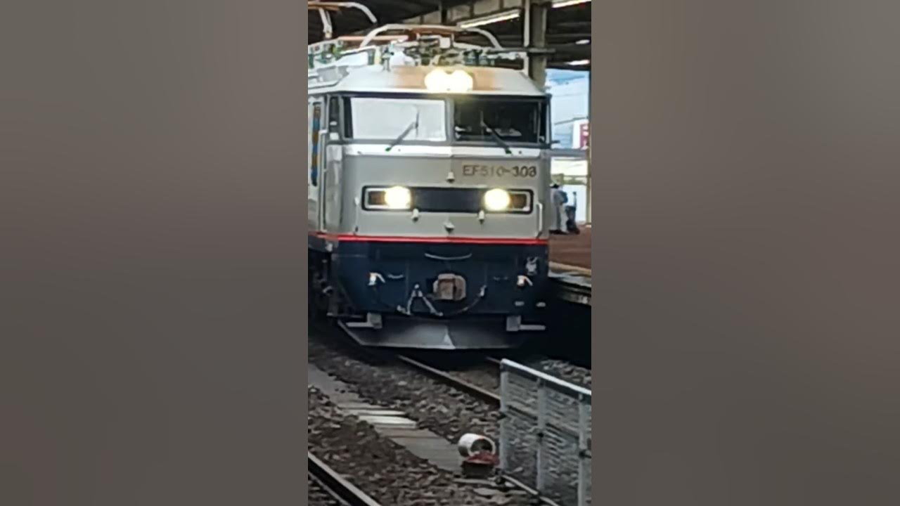 EF510-308 #ef510 #レッドサンダー #jr貨物 #後藤 #佐賀駅 - YouTube
