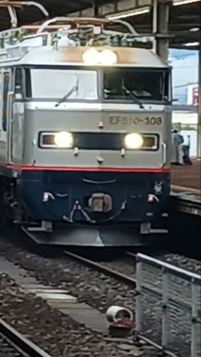 EF510-308 #ef510 #レッドサンダー #jr貨物 #後藤 #佐賀駅 - YouTube