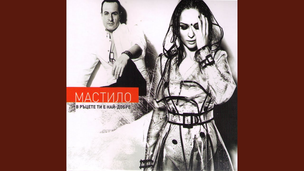 Moite Kafevi Ochi - YouTube