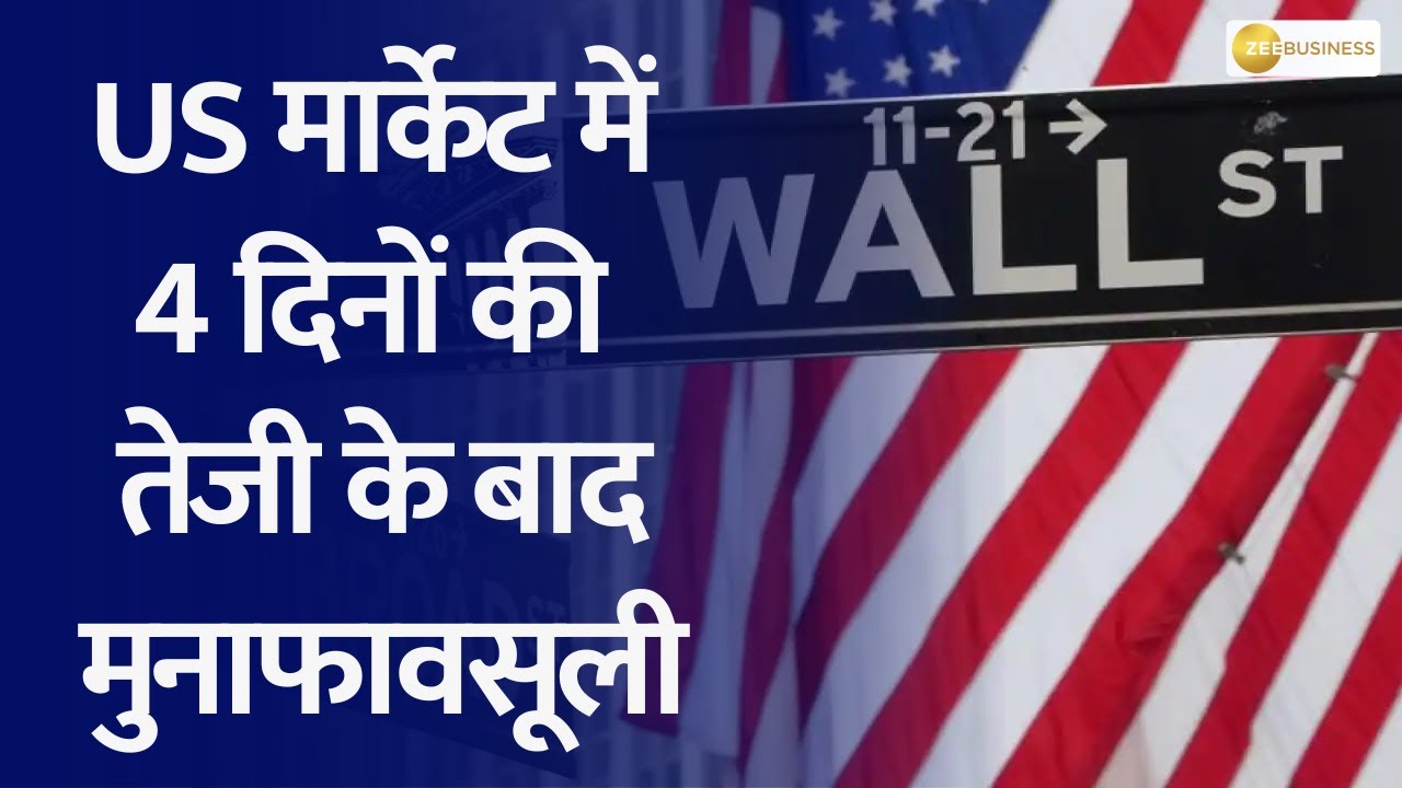 Profits Soar After 4 Days of Rapid Growth! Dow Improves by 175 Points ...