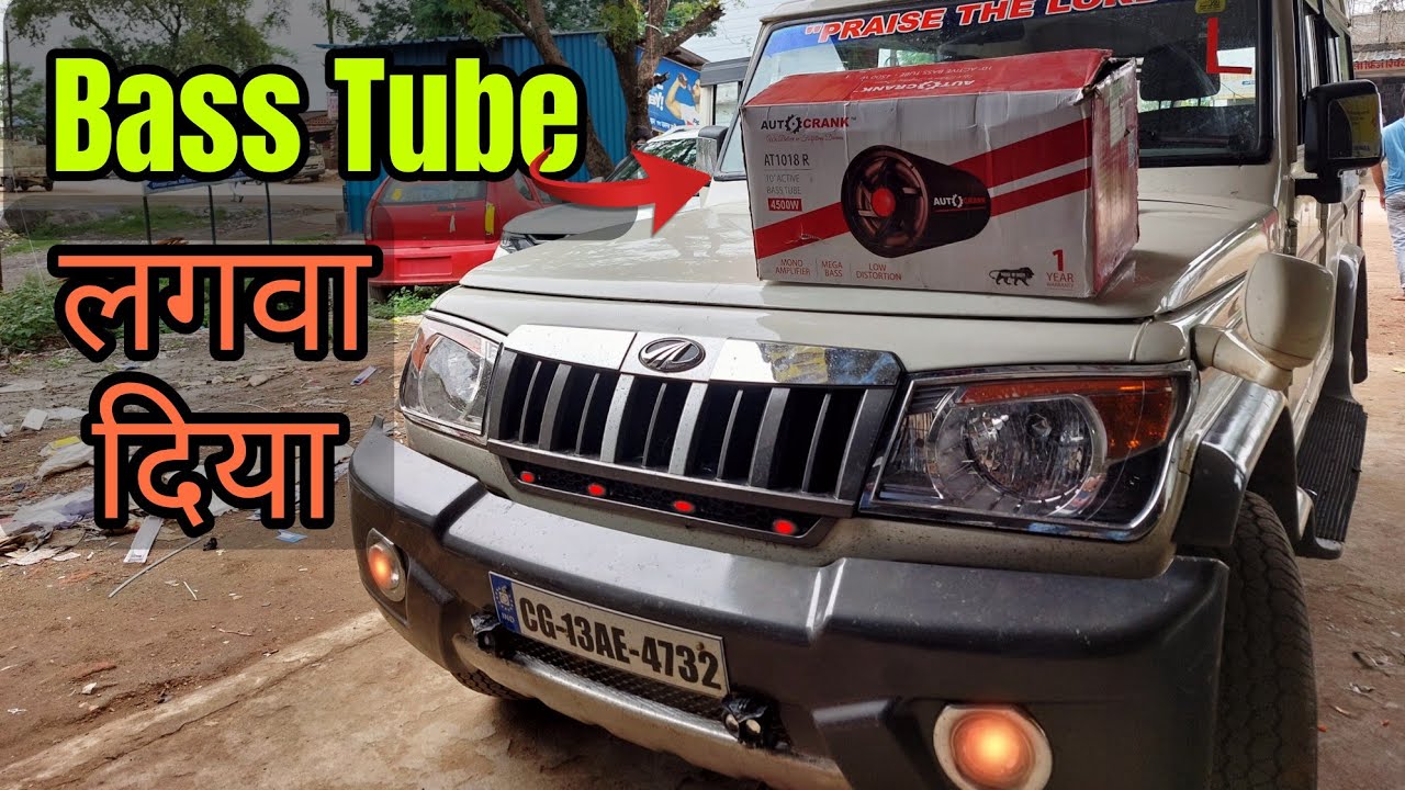 How To install Bass Tube in Bolero | Bass Tube in Mahindra Cars | Dev ...