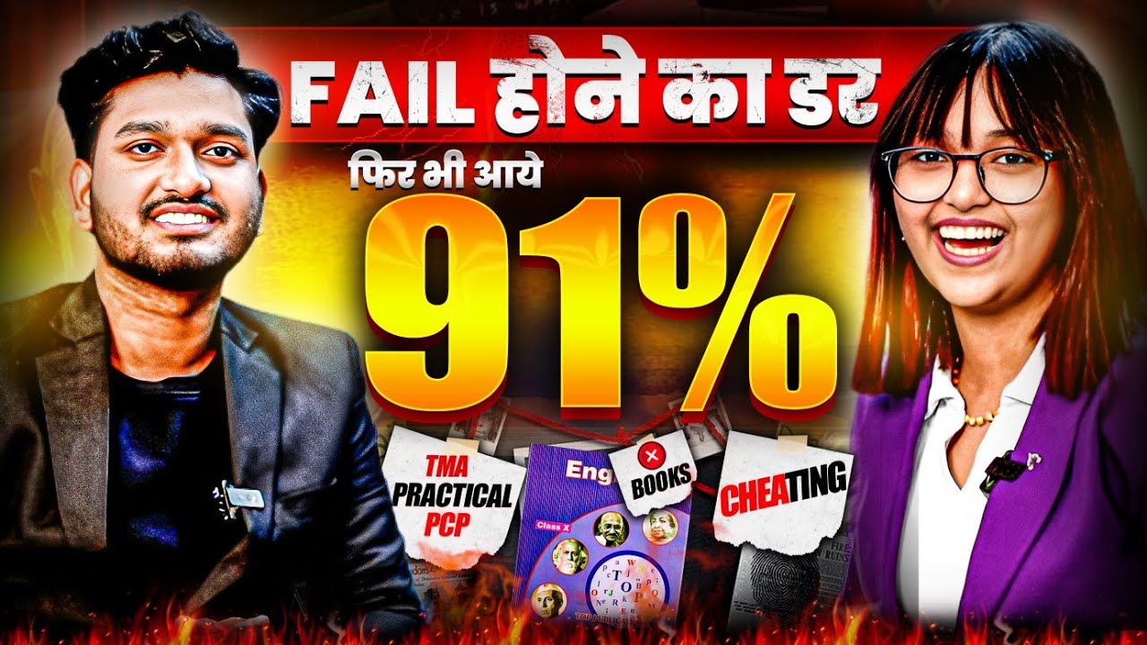 NIOS Topper Interview 91% Marks from Cheating? 😱 TMA & Practical PCP ...