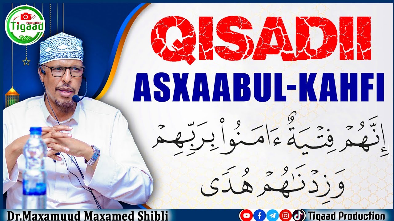 Qisadii ASXAABUL KAHFI - Sh.Shibli - YouTube