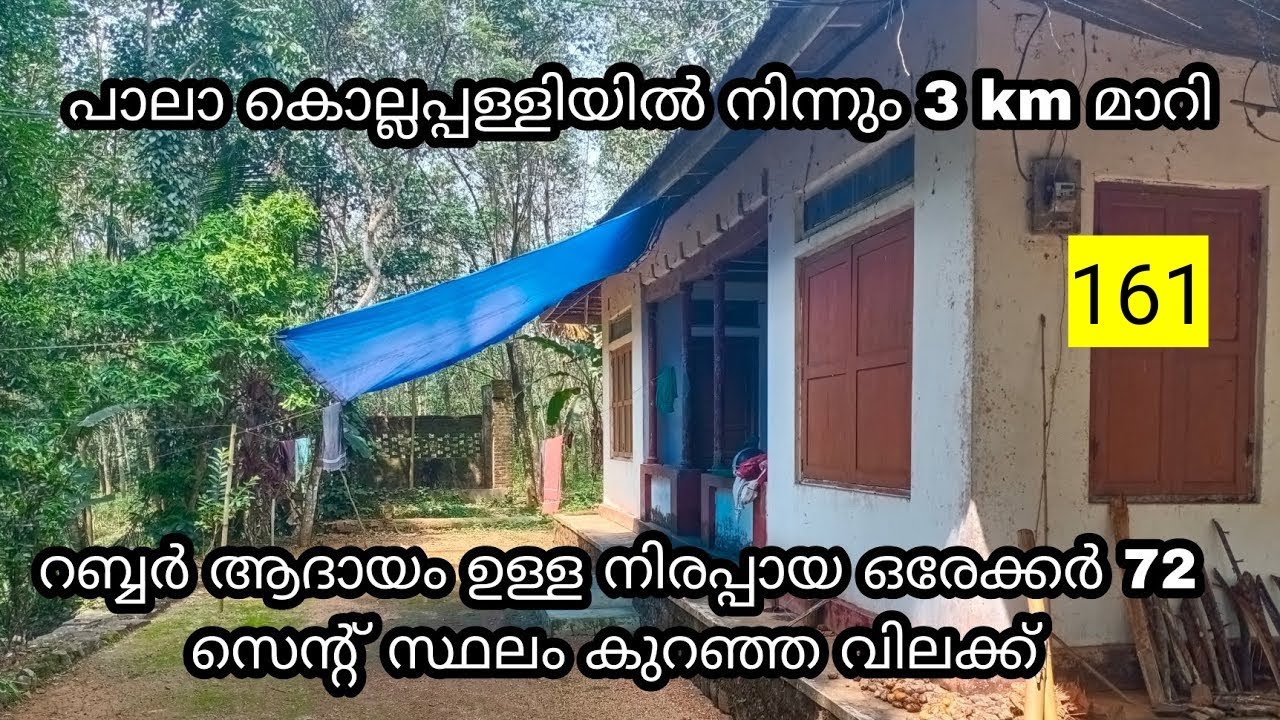 1 acre 72 cent land with old house for sale in pala kollapalli # ...