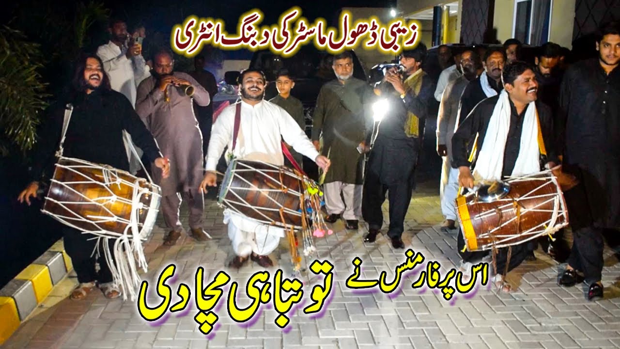 Zebi Dhol Master ki Dabang Entry | Dhol Competition | Wedding Dhol ...