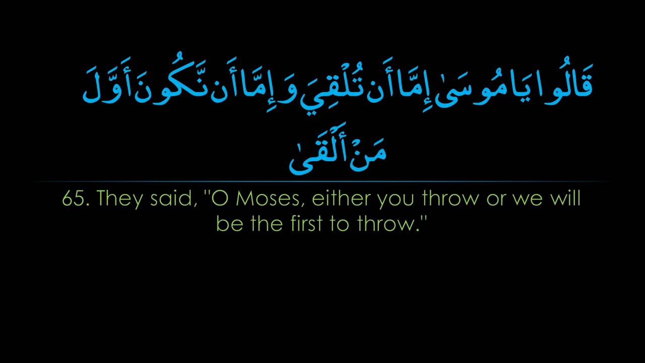 Surah Taha Idris Abkr سورة طه ادريس ابكر - YouTube