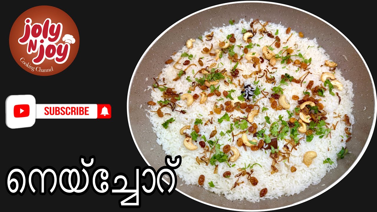 Neychoru|Ghee Rice Malayalam|നെയ്ച്ചോറ്|Neychoru Kerala Style Recipe ...