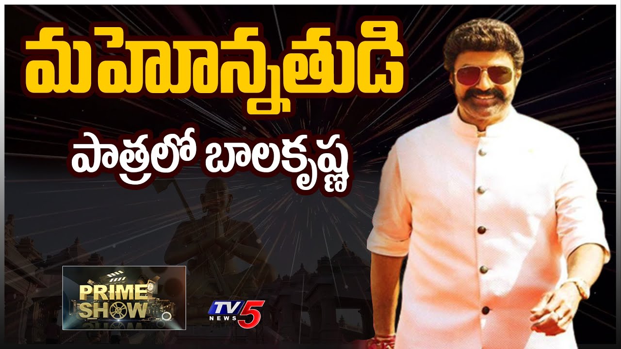 Prime Show : Balakrishna Next Movie Update | TV5 Tollywood - YouTube