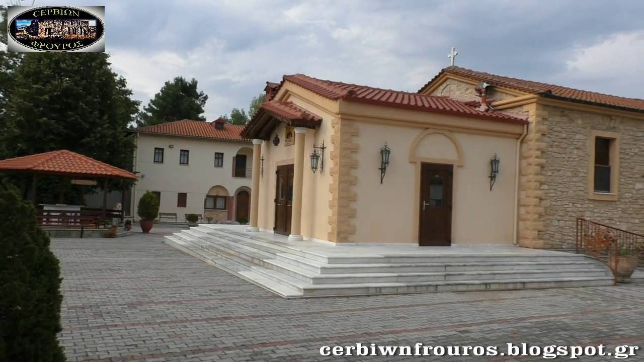 ΙΕΡΑ ΜΟΝΗ ΠΑΝΑΓΙΑΣ ΖΙΔΑΝΙΟΥ HD VIDEO (cerbiwnfrouros.blogspot.gr) - YouTube