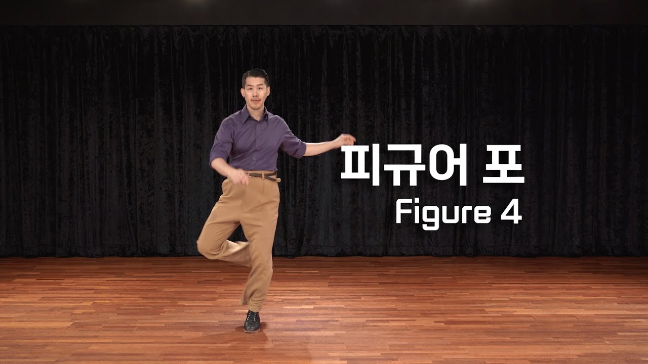 피규어 포 / Figure 4 / 재즈백과 / Jazz Wiki / 솔로재즈 - YouTube