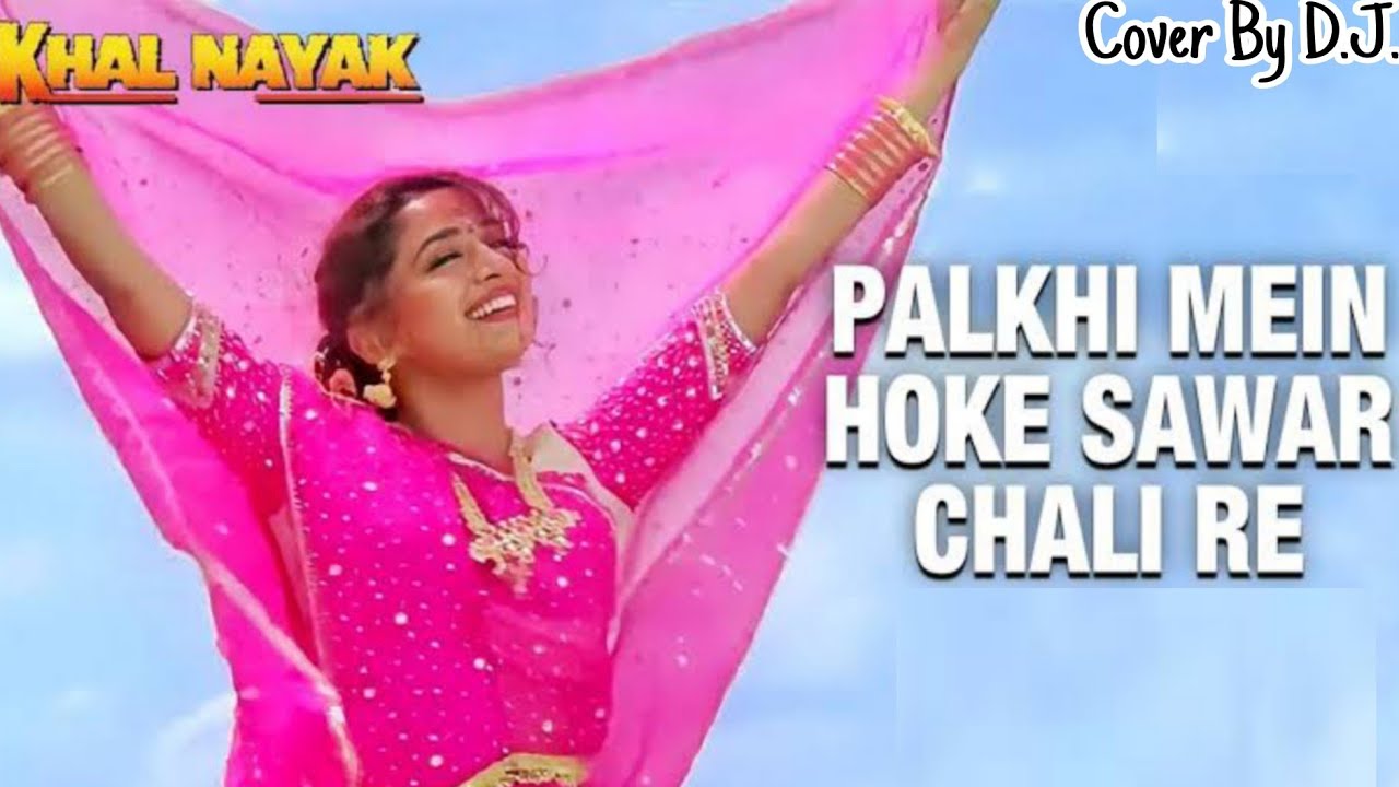 Palki Me Hoke Sawar Chali Re 💞 Khalnayak 💞 Madhuri Dikshit, Sanjay Dutt, Alka Yagnik - YouTube