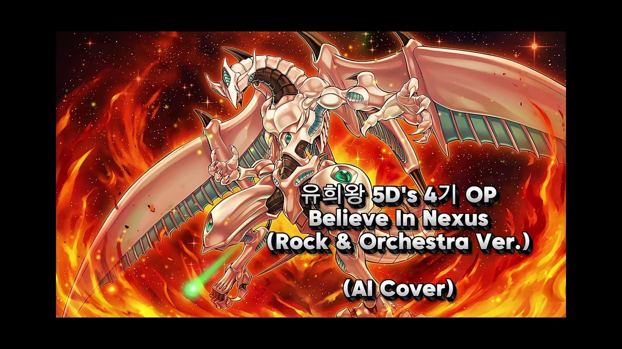 유희왕 (Yu-Gi-Oh) 5D's 4기 OP - Believe In Nexus (Rock & Orchestra Ver ...
