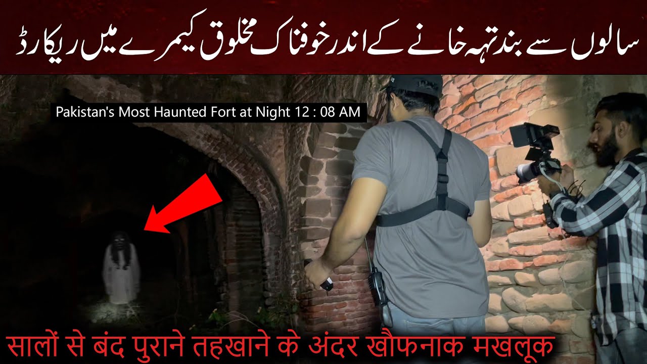 Pakistan's Most Haunted Fort at Night | Woh Kya Hoga Episode 375 | Real ...