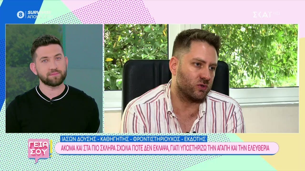 Ιάσων Δούσης: Το Jason-Αντιγόνη, η αλλαγή στην εμφάνιση, ο ακτιβισμός ...