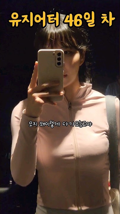 164cm 51kg 유지어터가 되고 싶은 #쇼츠 #브이로그 그릭요거트/순두부짬뽕 - YouTube