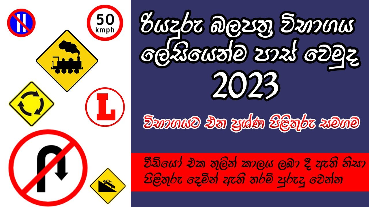 DRIVING LICENSE EXAM QUESTIONS AND ANSWERS 2023 driving-license-exam-questions-and-answers-2023