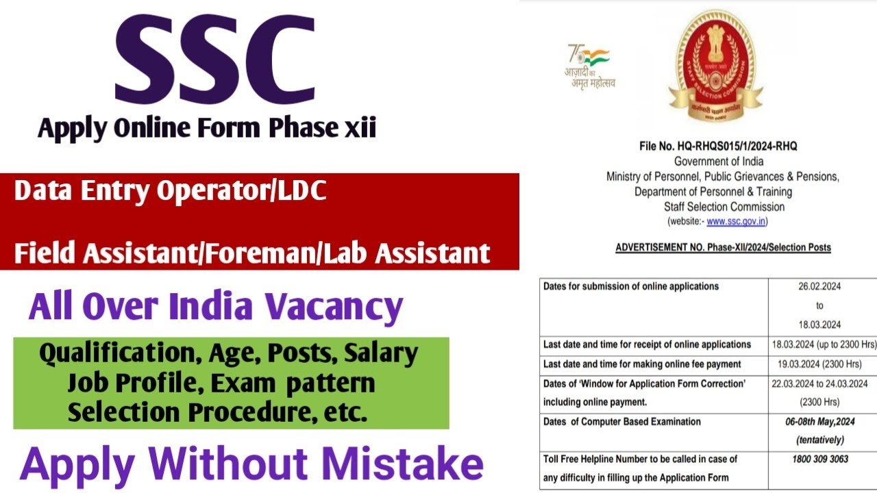 How To Apply ssc Phase xii Form | ssc Phase 12 Form kaise Bhare - YouTube