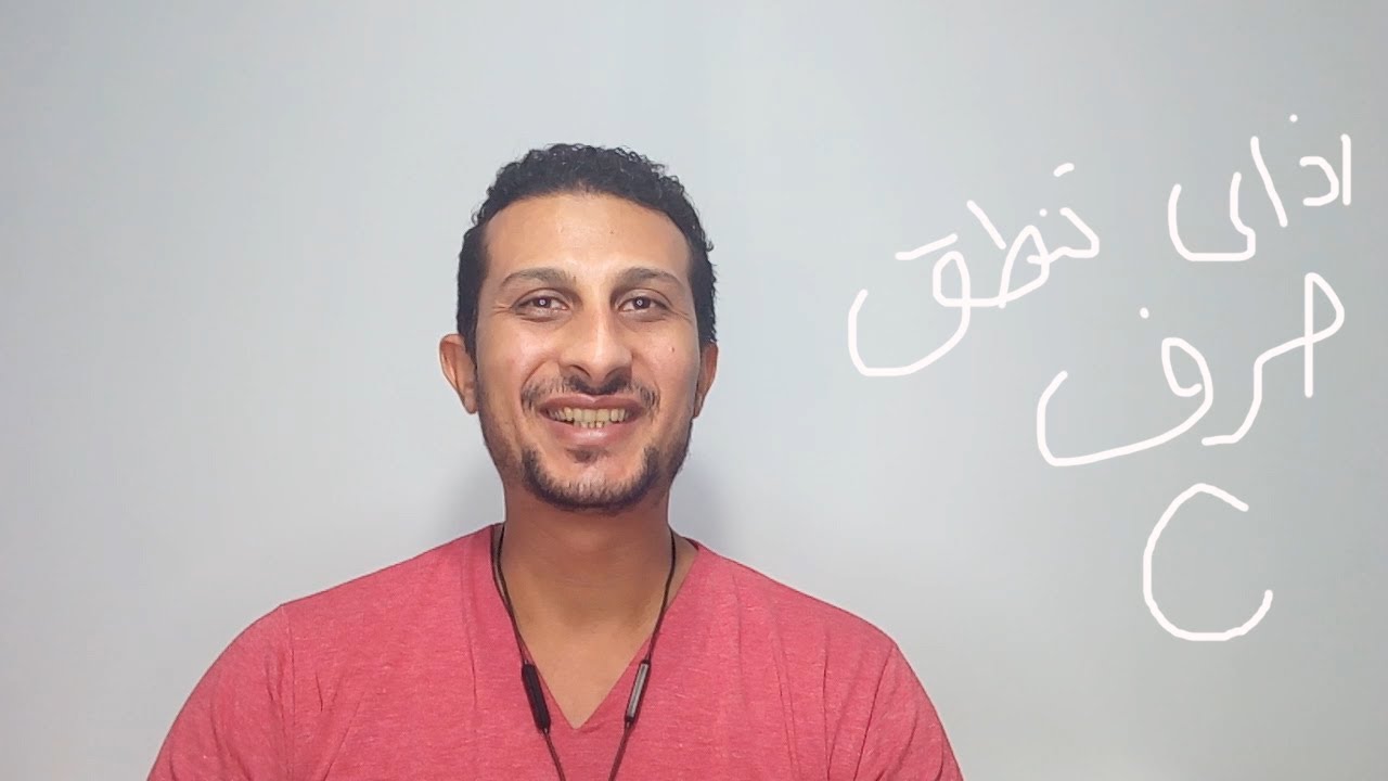 How To Pronounce The Letter C YouTube how-to-pronounce-the-letter-c-youtube