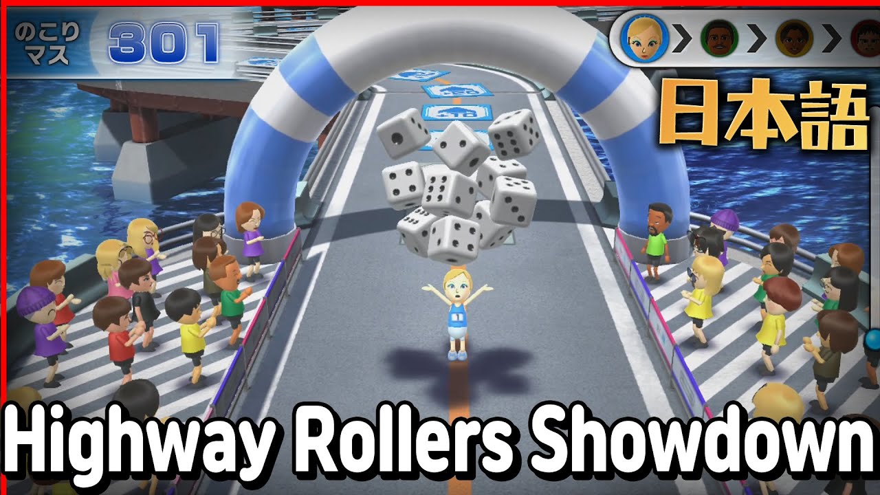Wiiパーティー U メガスゴロク 4人の熾烈な順位争い! 誰が勝者なのか? - Highway Rollers Gameplay | Alexgaming - YouTube