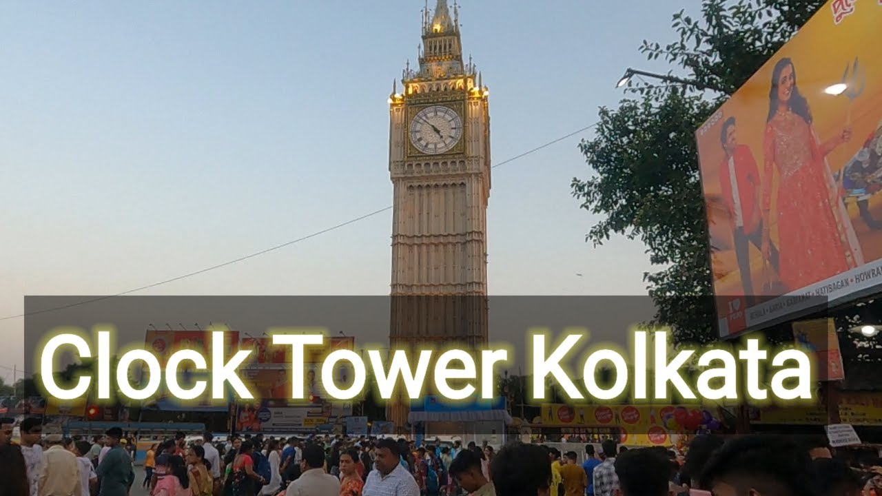 Kolkata Clock Tower || Lake Town Clock Tower || Kolkata Vlogs #kolkata #clocktower - YouTube