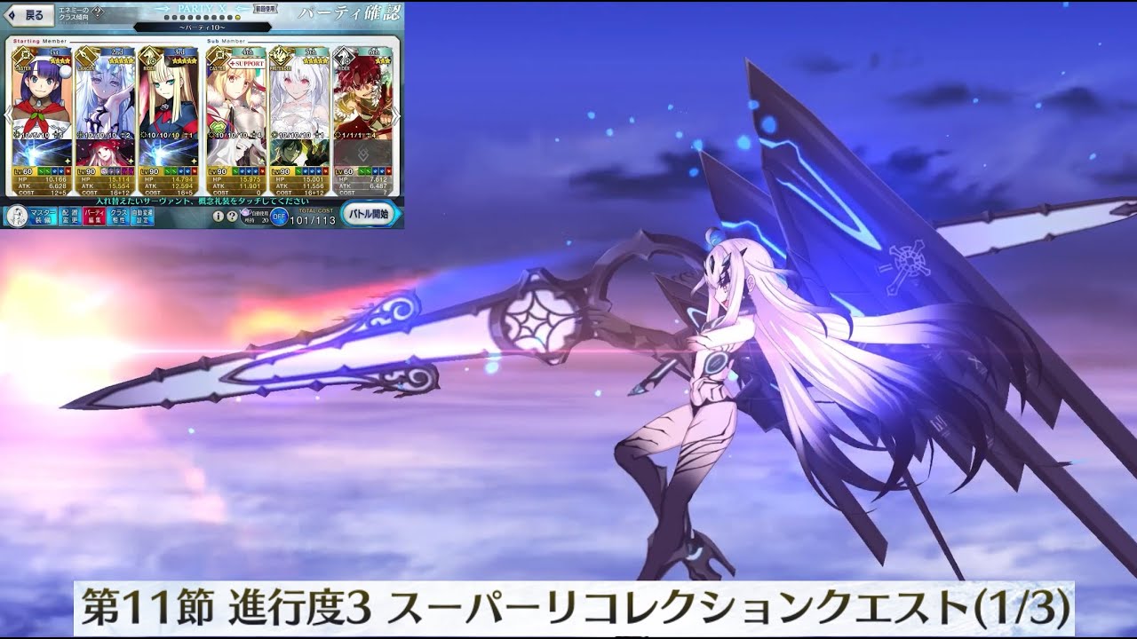 [FGO] LB5O Beast IV Super Recollection 7T - Melusine - YouTube