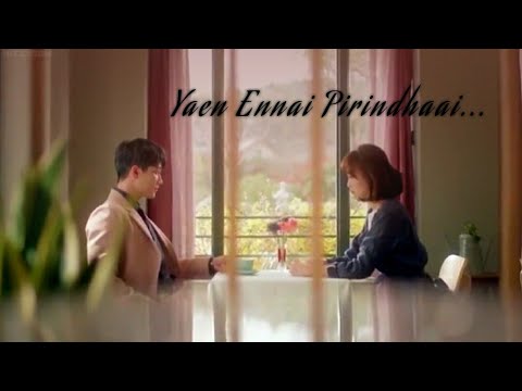 Yaen Ennai Pirindhaai | Wednesday 3.30 PM |💔 break up scene 🥺 | My Choices | kdrama Tamil Edit