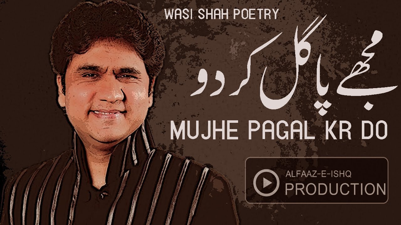 Mujhe Pagal Kr do || Wasi Shah Poetry - YouTube