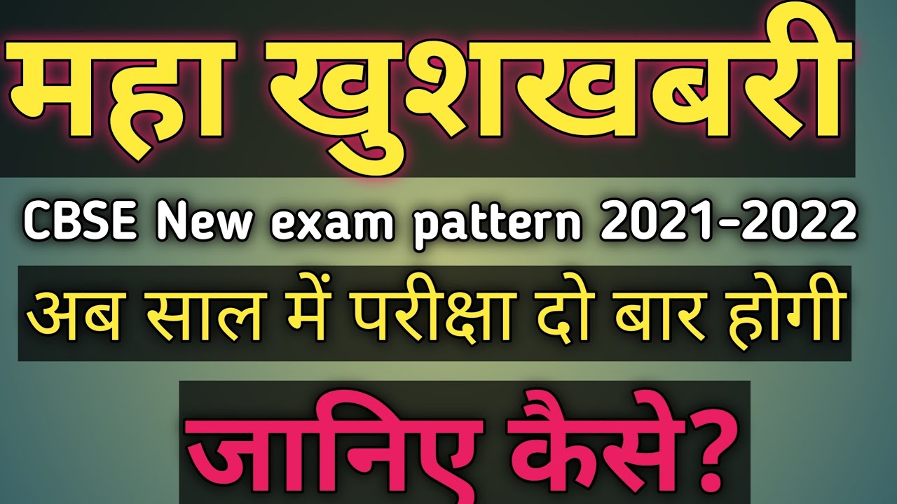 jk maths zone (CBSE New exam pattern( 2021-2022) - YouTube