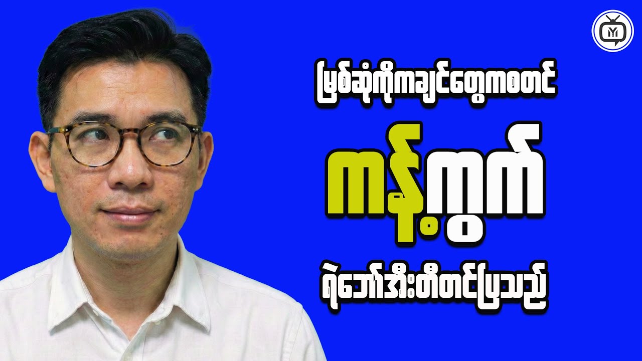 Myanmar Economic Reality What's Really Happening to Prices and Wages ...