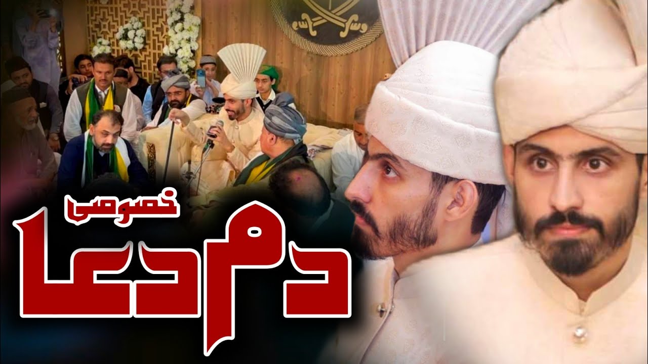 Heart Touching Spech By Peer Zeeshan Hameed Sarkar Astana Aliya Mosimia Bhatiya Sharif Zeeshan ...