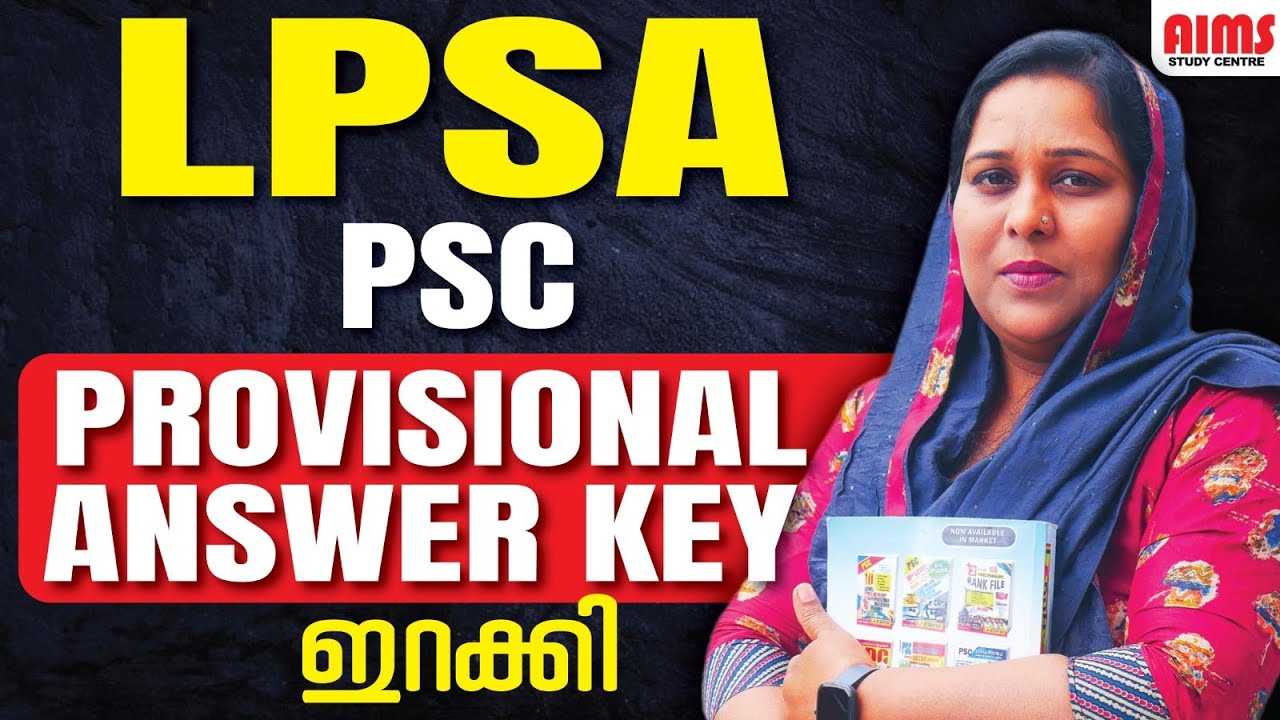 LPSA PSC യുടെ ANSWER KEY | PROVISIONAL ANSWER KEY | AIMS STUDY CENTRE ...