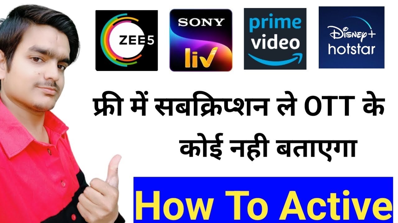 ott app free subscription | ott app free me kaise dekhe | zee5 free ...