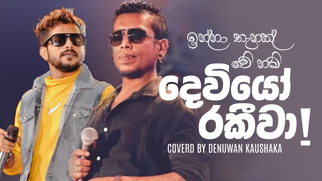 Me Suba Pathum | Coverd By Denuwan Kaushaka | Chamara Weerasinghe , Cover Songs Chords - Chordify