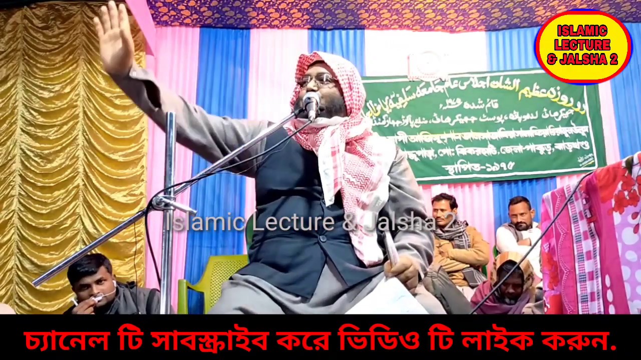 Maulana Abdul Awwal Jalsa, Madrasha Jhikarhati Pakur Jalsha 2020 ...