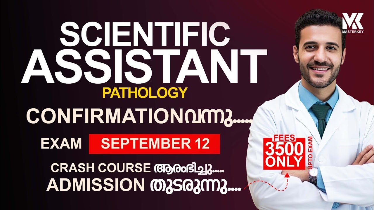 SCIENTIFIC ASSISTANT PATHOLOGY|| CONFIMATION വന്നു|| Crash course ...