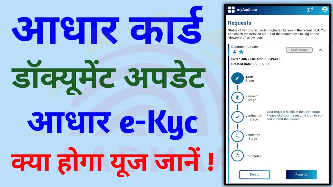 Aadhaar Document Update New Option 2022 Aadhaar Card New Update 2022