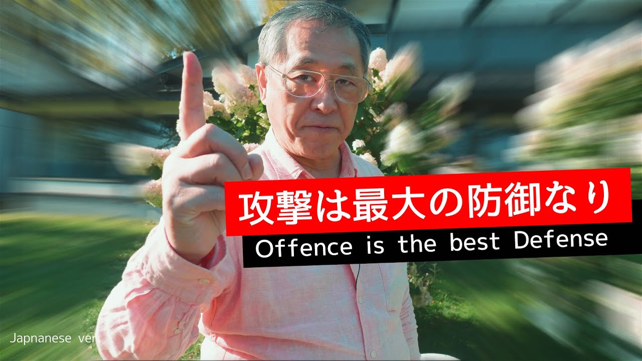 Offence Is The Best Defense For Protecting Your Own Life YouTube offence-is-the-best-defense-for-protecting-your-own-life-youtube