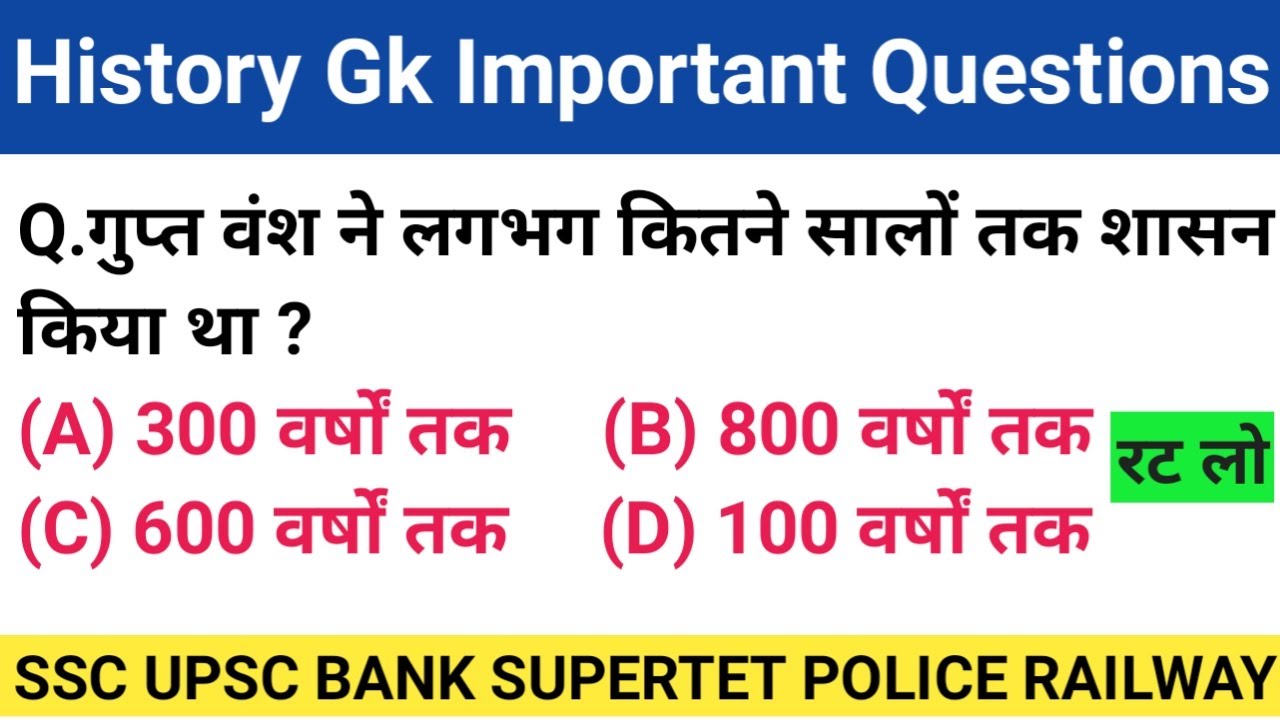 history gk | history important question | gk | gk questions | indian ...