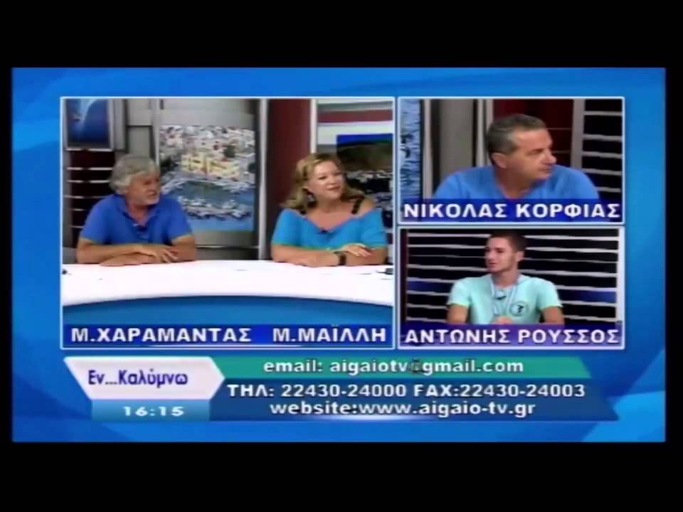 ΣΥΝΕΝΤΕΥΞΗ-ΝΑΥΠΛΙΟ 2015 ΠΑΝΕΛΛΗΝΙΟΙ ΑΝΤΩΝΗΣ ΡΟΥΣΣΟΣ ΧΡΥΣΟ ΜΕΤΑΛΙΟ ΣΤΑ ...