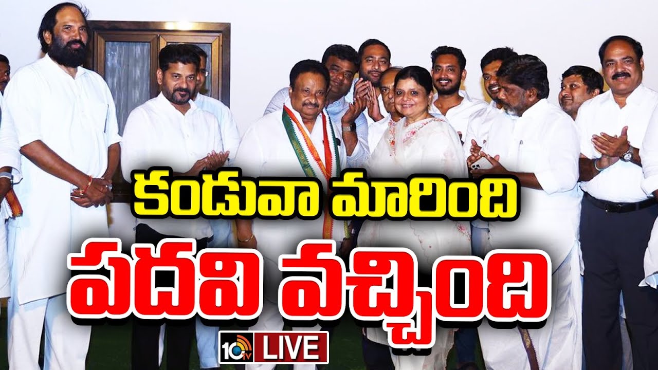 LIVE : బీజేపీకి జితేందర్ రెడ్డి గుడ్ బై | Jithender Reddy Joined in ...