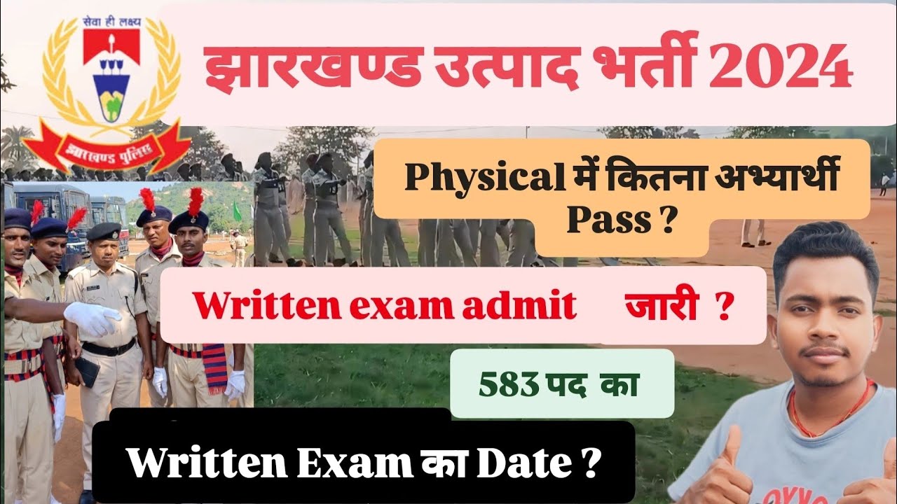 झारखण्ड उत्पाद सिपाही Physical में कितना Students pass ? Written exam ...