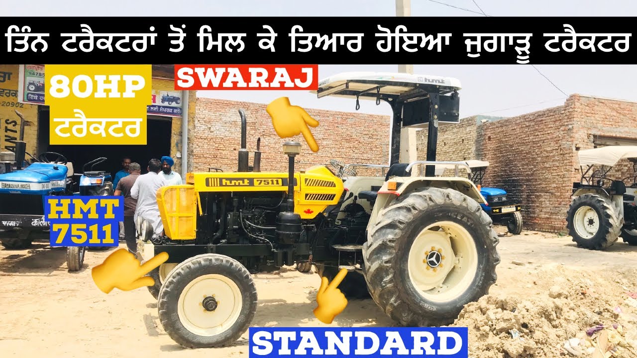 ਤਿੰਨ ਟਰੈਕਟਰਾ ਤੋ ਮਿਲ ਕੇ ਬਣਿਆ ਇਹ ਟਰੈਕਟਰ Hmt 7511 Swaraj standard | 80hp ...